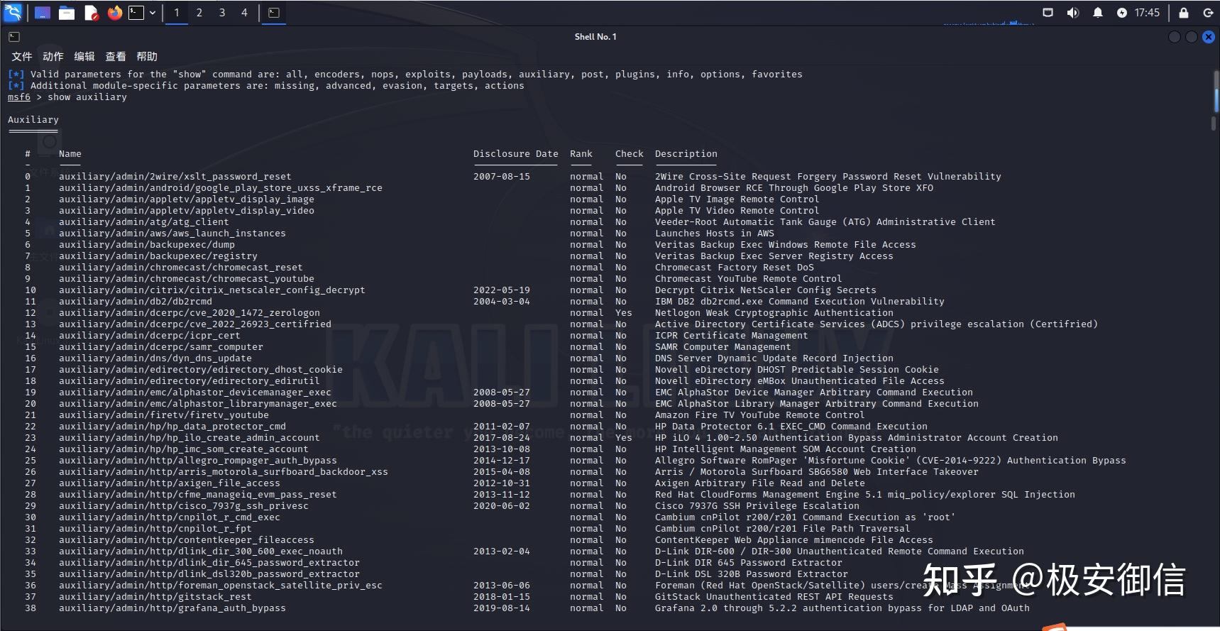 深入了解msfconsole功能详解 - 知乎