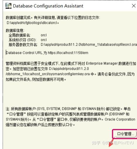 Oracle 11g R2 安装教程 - 知乎
