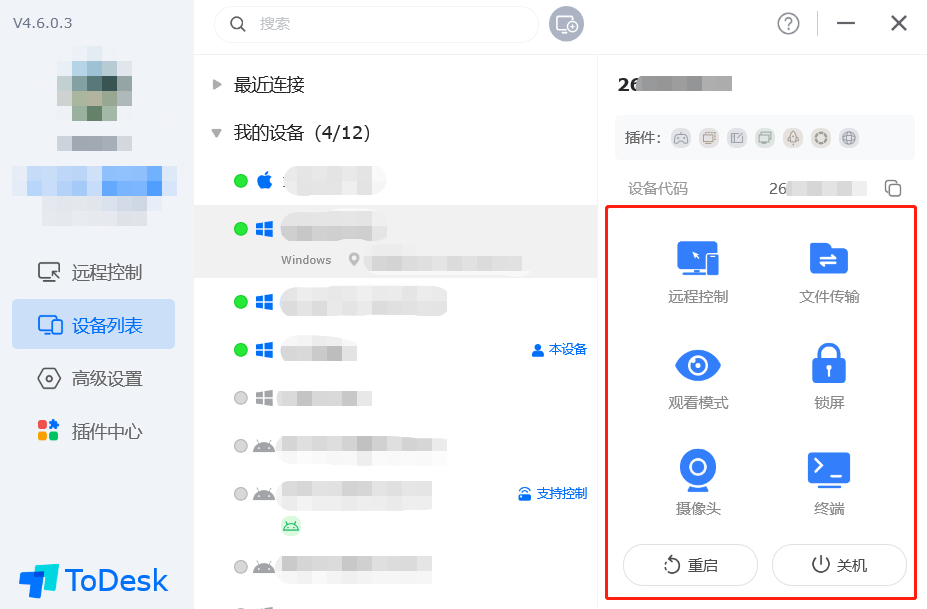 电脑软件：分享3款非常流行的远程协助软件，看我你就知道如何选择了！ - 知乎