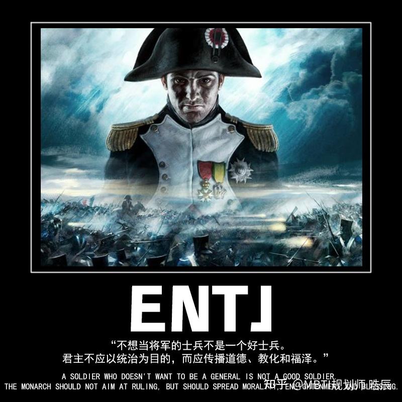 MBTI气质类型：理性者（NT概念主义者） - 知乎