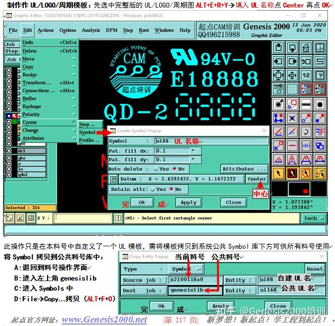 Genesis2000培训,起点CAM培训-8文字设计 - 知乎