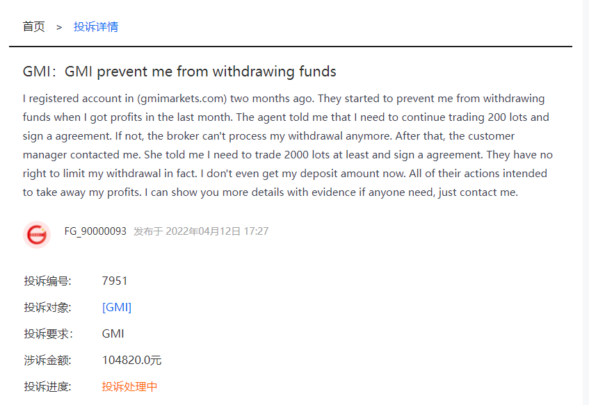 GMI阻止客户出金 - 知乎