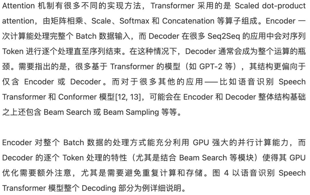 GPU底层优化 | 如何让Transformer在GPU上跑得更快？ - 知乎