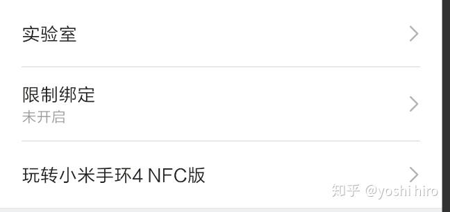 [BLEUnlock] 像apple watch一样利用你的小米手环和iPhone解锁mac - 知乎