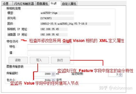 康耐视VisionPro基础教程-Tools介绍 _ CogAcqFifoTool - 知乎