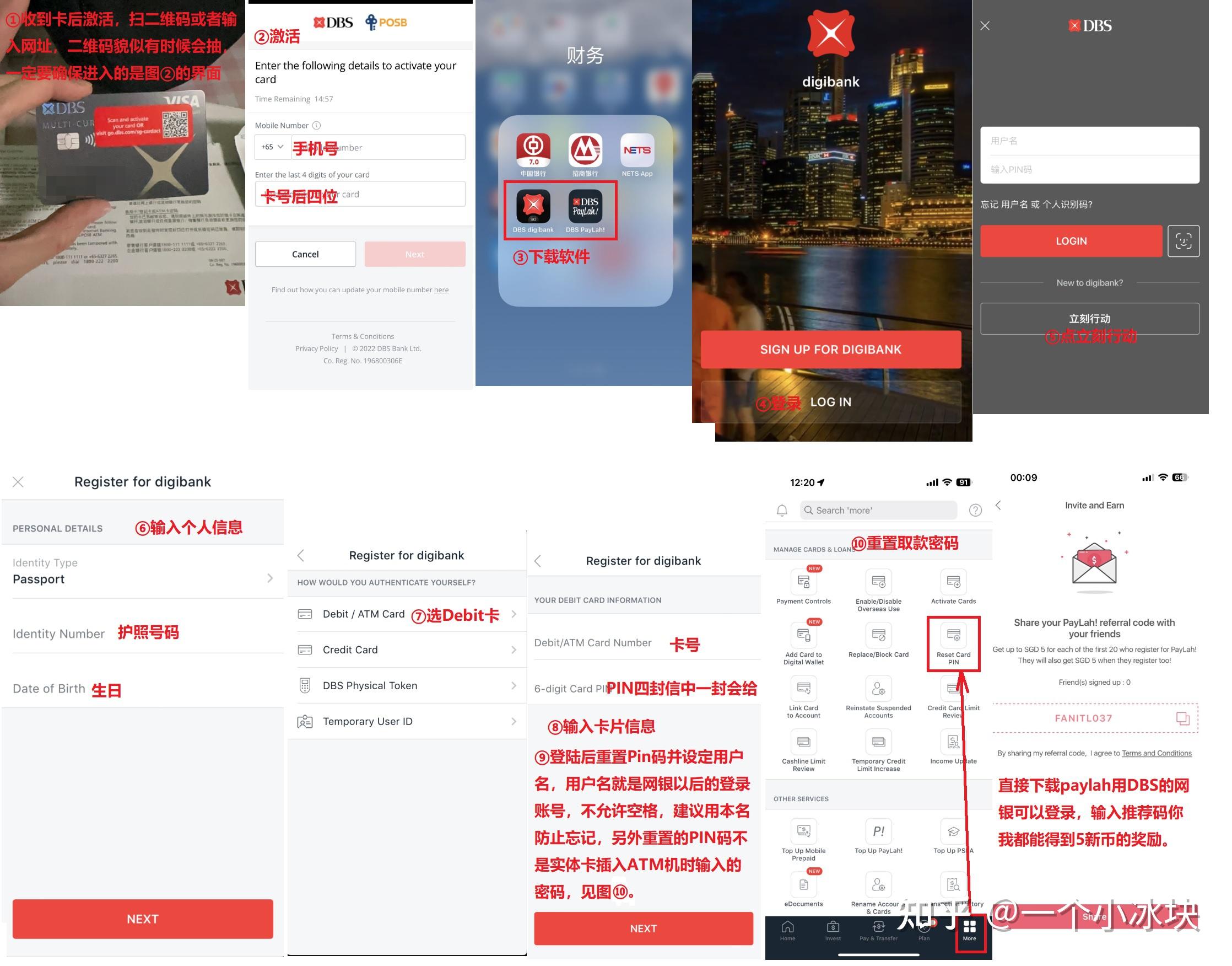 两张图搞定新加坡DBS银行卡申请及激活（保姆级指南） - 知乎