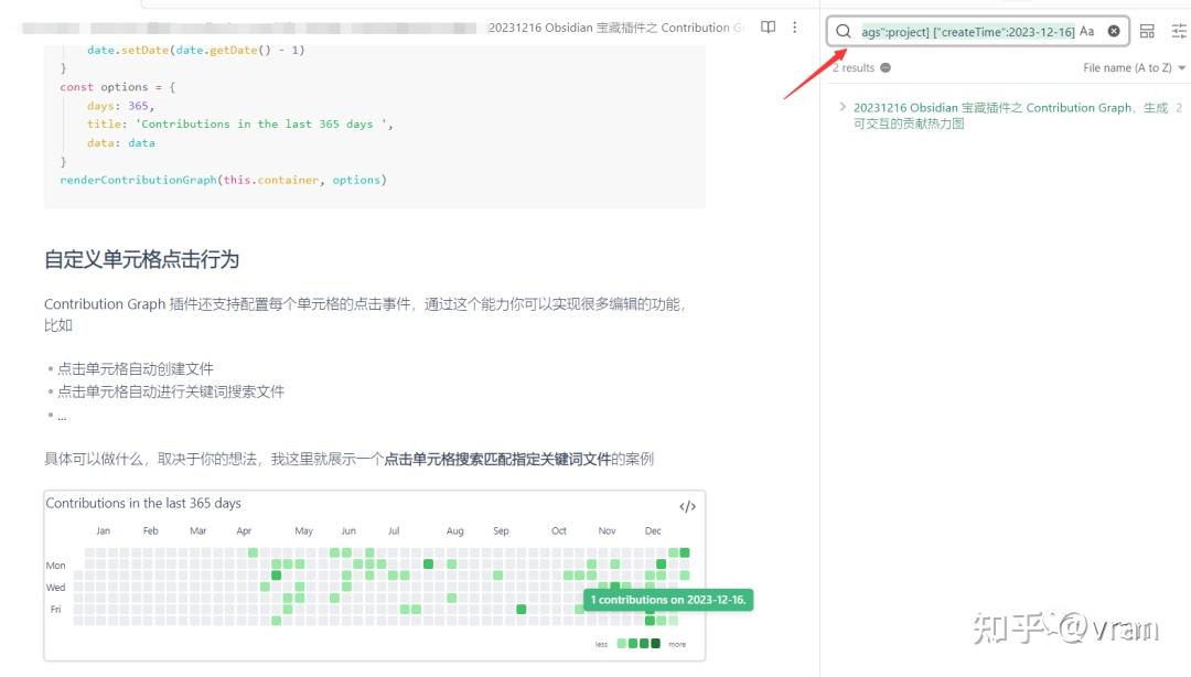 Obsidian 宝藏插件之 Contribution Graph，生成可交互的贡献热力图 - 知乎