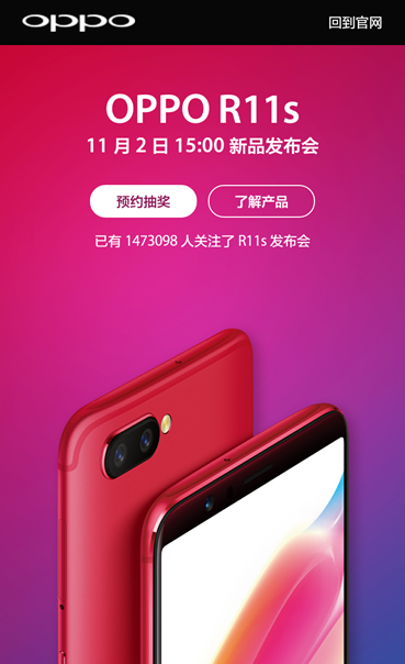 OPPO R11s大揭秘，展望OPPO R13 - 知乎
