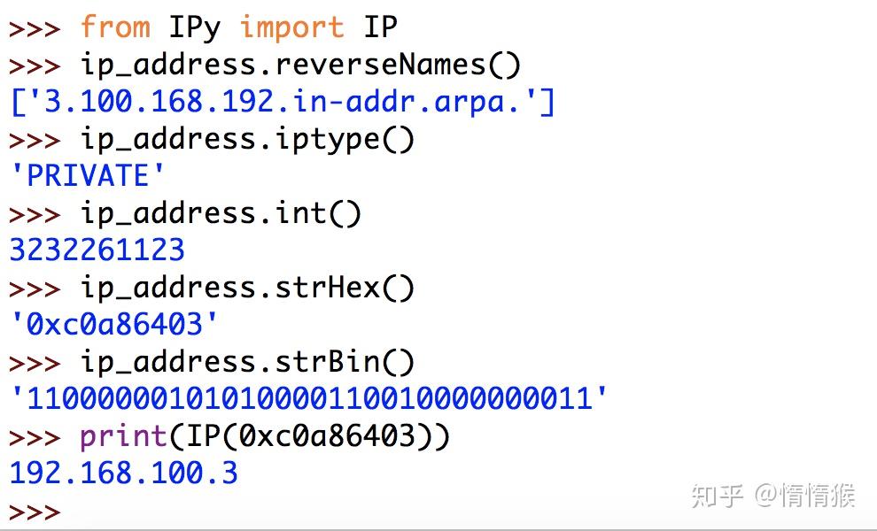 网络工程师处理IP地址的利器 —— Python IPy - 知乎
