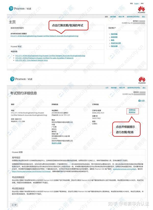 华为认证-HCIA工程师认证新手指南！ - 知乎