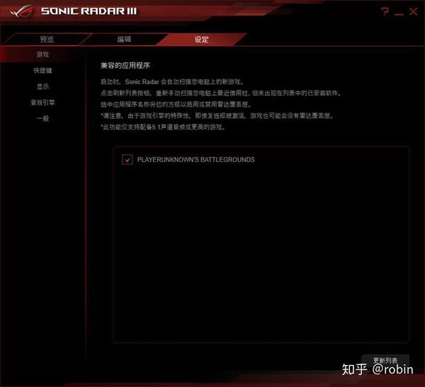 Sonic Radar III（声波雷达3）介绍 - 知乎