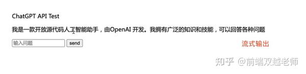 2024版: 用 Node.js 调用 ChatGPT API 实现 Stream 流式聊天效果 - 知乎