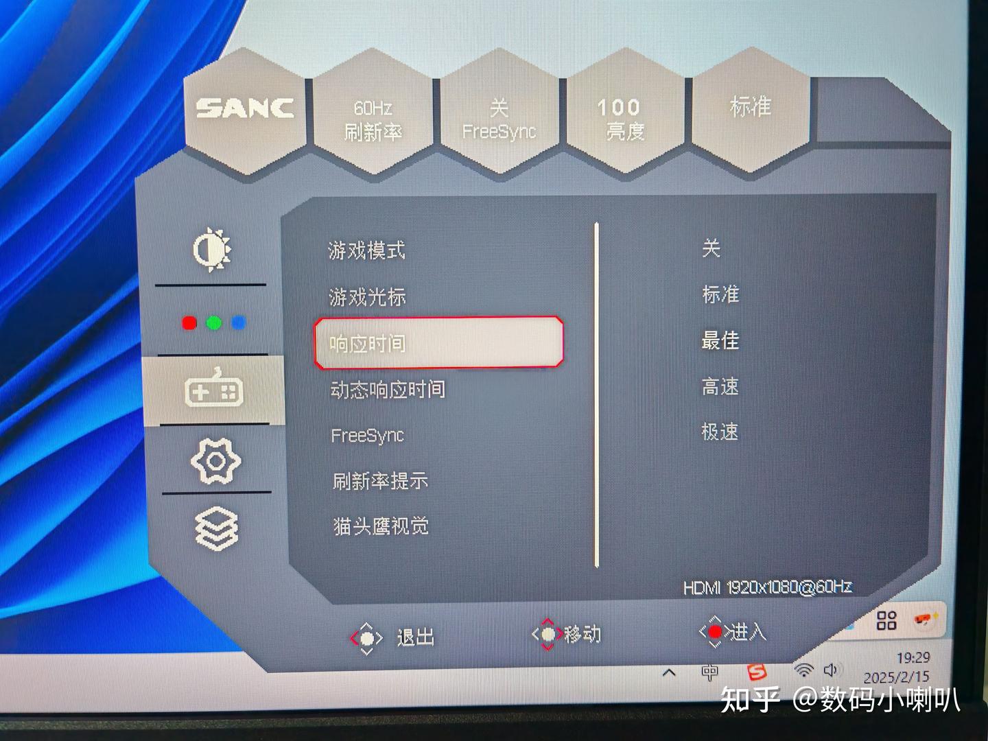 【SANC盛色N50 Pro 5增强版】500多元的210Hz高刷显示器，宿舍党用户玩游戏首选 - 知乎