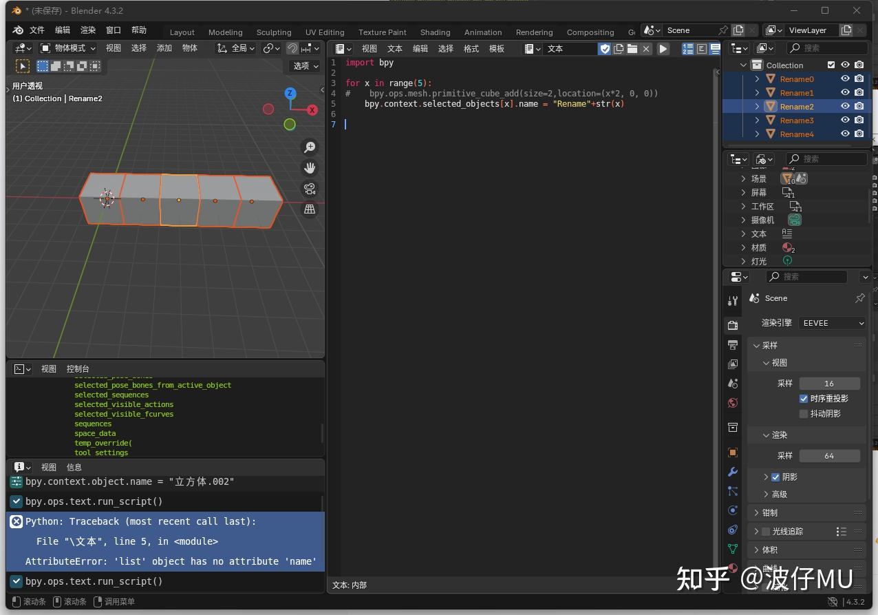 BlenderPython入门 - 知乎
