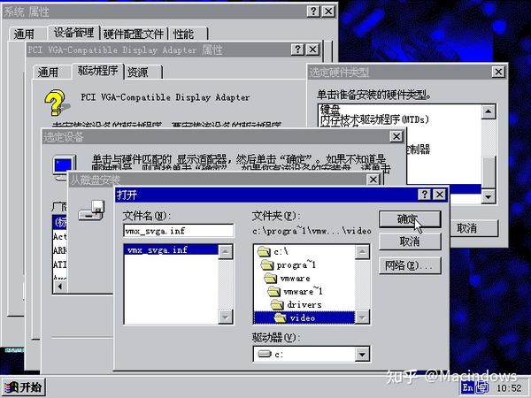 为Windows 95 RTM安装驱动 - 知乎