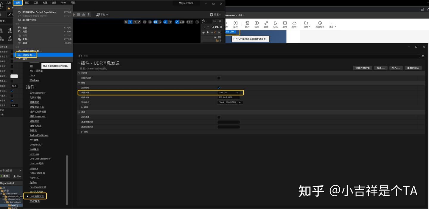 【LiveLink】使用Maya Live Link实时预览调试动画 - 知乎