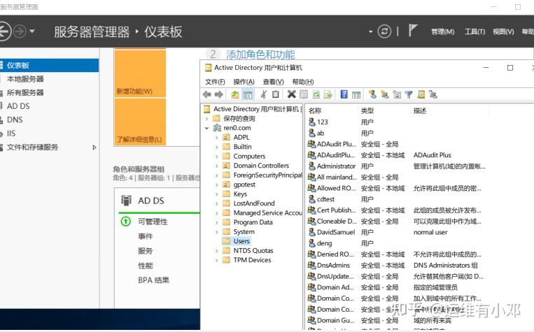 Active Directory服务账户是什么？ - 知乎