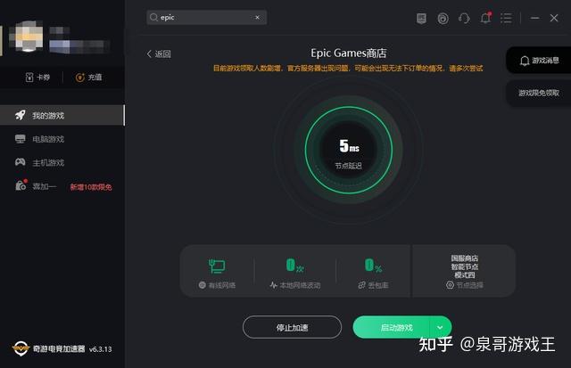 epic启动url错误 epic启动错误解决办法 - 知乎