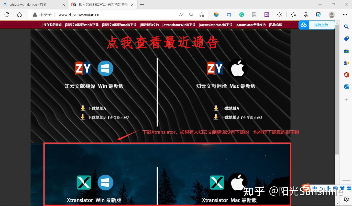 Zotero与Xtranslator联用，简直绝配，再也不用担心文献翻译啦 - 知乎