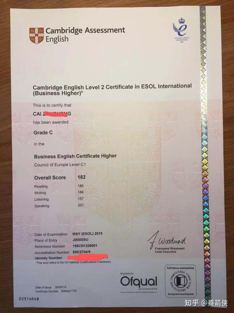 有必要考BEC吗？ - 知乎