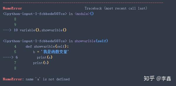 python 全局变量和局部变量详解笔记 - 知乎