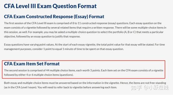 2021年CFA三级题量有没有减少？ - 知乎