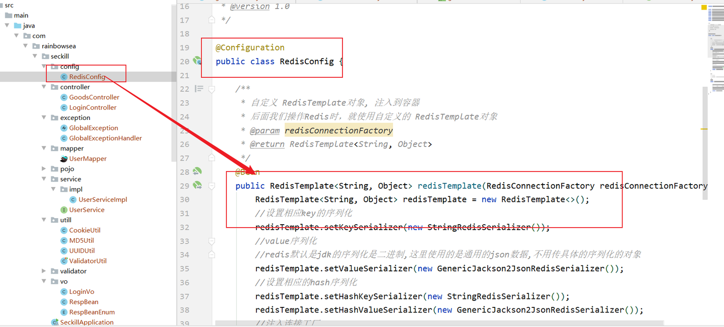 秒杀/高并发解决方案+落地实现 (技术栈: SpringBoot+Mysql + Redis +RabbitMQ +MyBatis-Plus +Maven + Linux + Jmeter ...