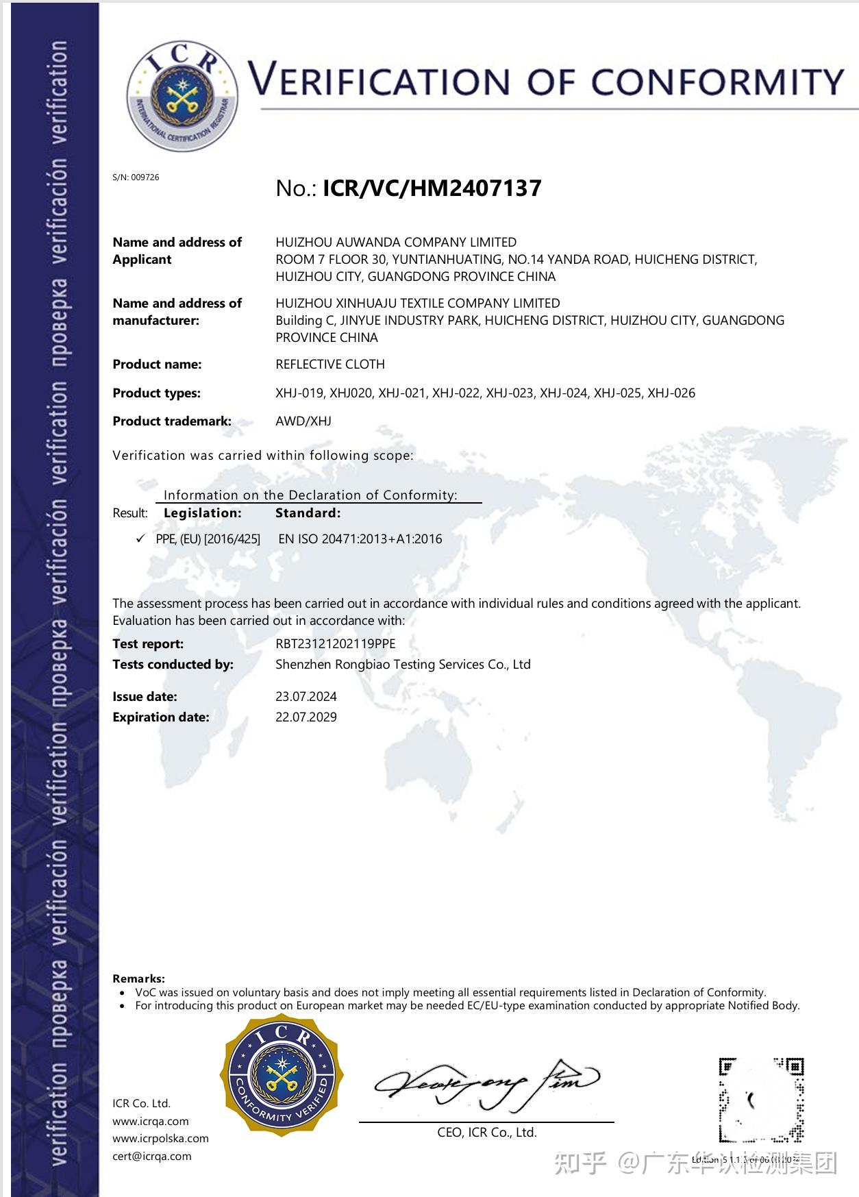 型式试验CE证书EU-Type Examination - 知乎