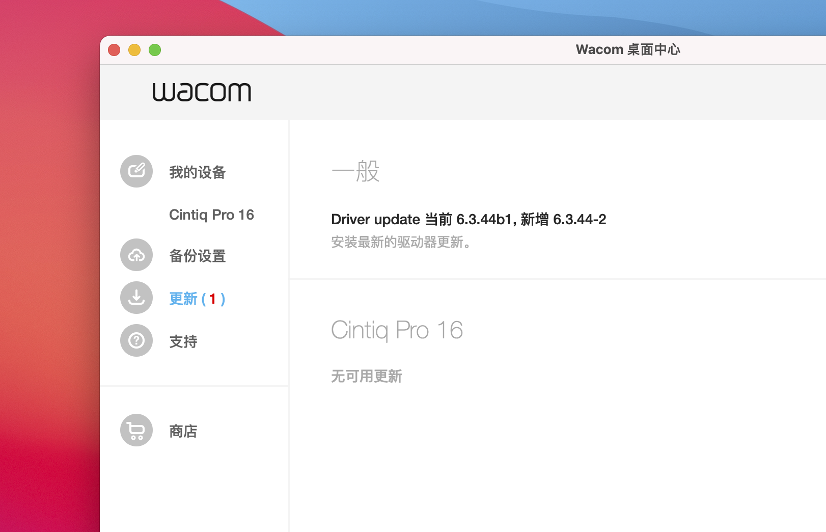 Wacom驱动功能 |Wacom 桌面中心功能介绍 - 知乎