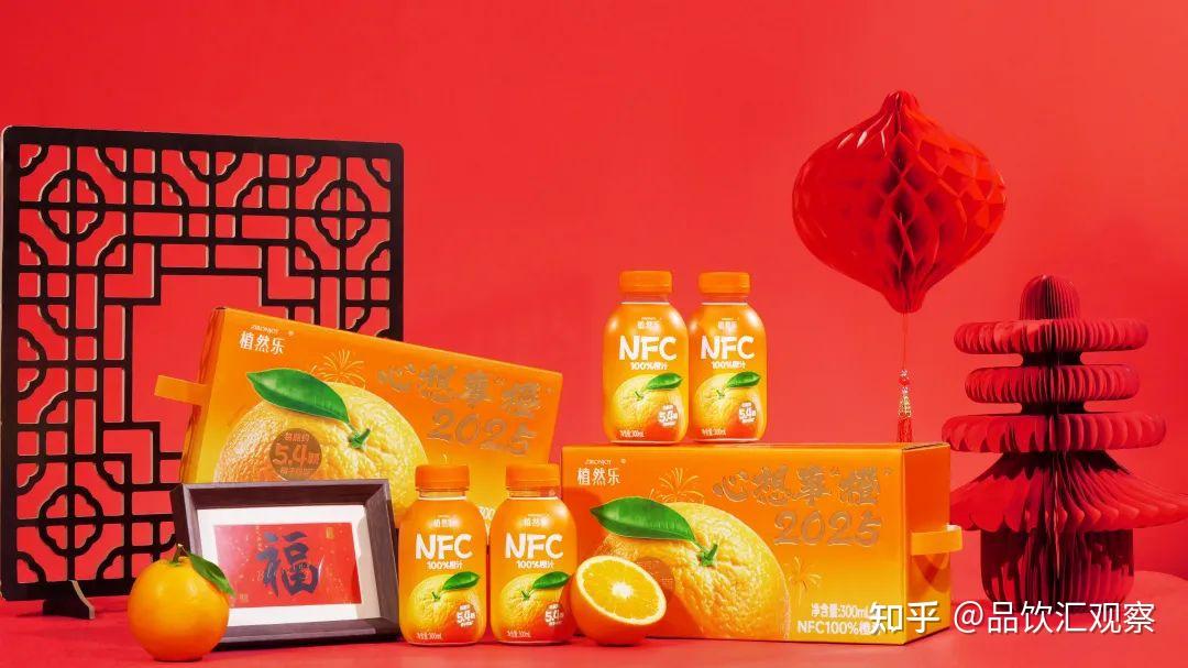 2025！中禾宝桑推出NFC100%橙汁新品，开启“心想事橙”新春营销 - 知乎
