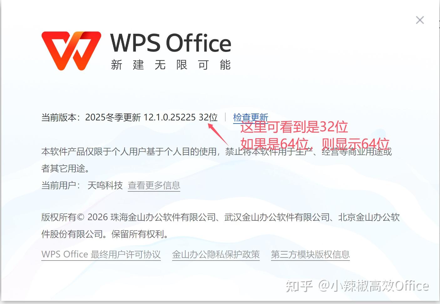 在WPS里使用第三方插件（加载项）的一些经验之谈 - 知乎