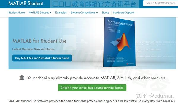 matlab教育版edu邮箱注册免费申请教程原创 - 知乎