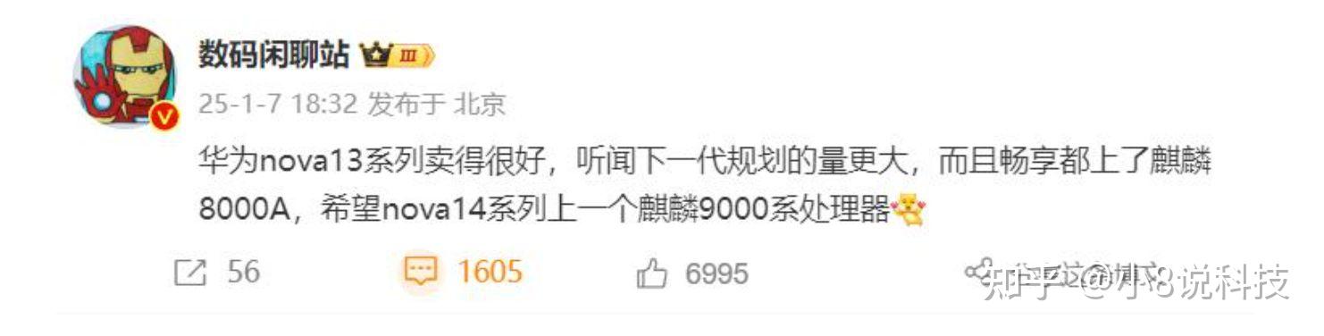 华为nova14配置曝光：搭载麒麟9010，鸿蒙Next加持，售价仅2000起 - 知乎