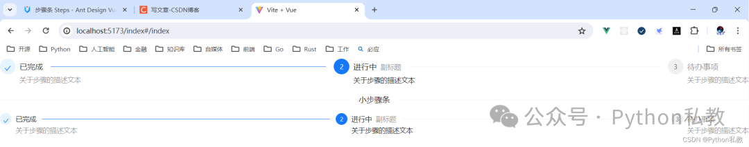 Python私教张大鹏 Vue3整合AntDesignVue之Steps 步骤条 - 知乎