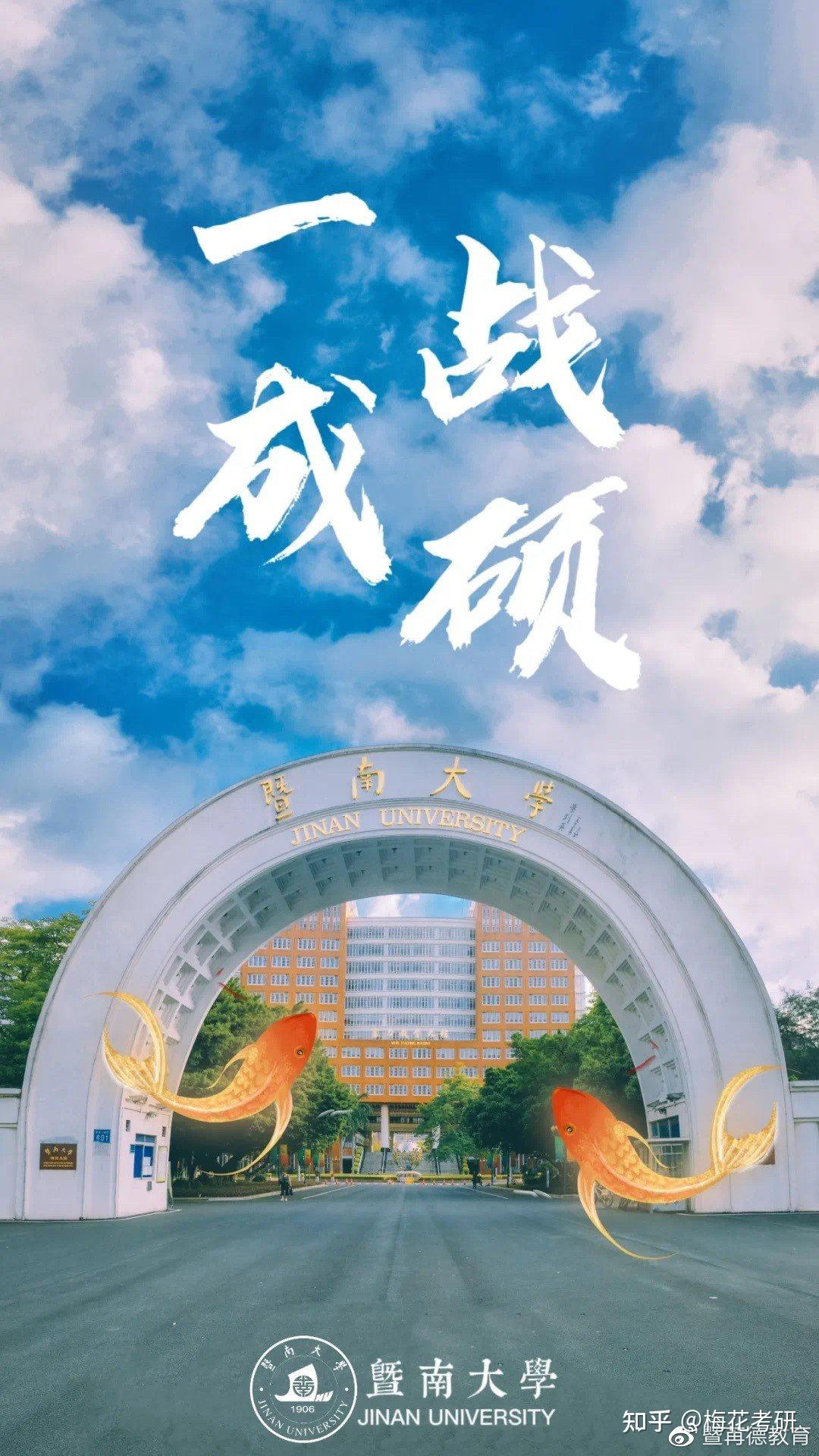 2024暨南大学暨大再生医学718细胞+836分子考研经验分享（师兄原创） - 知乎