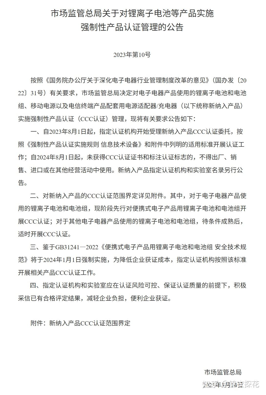 无3C标识禁止登机？有3C标识还是自燃？ 一文详解最近的充电宝风波 - 知乎
