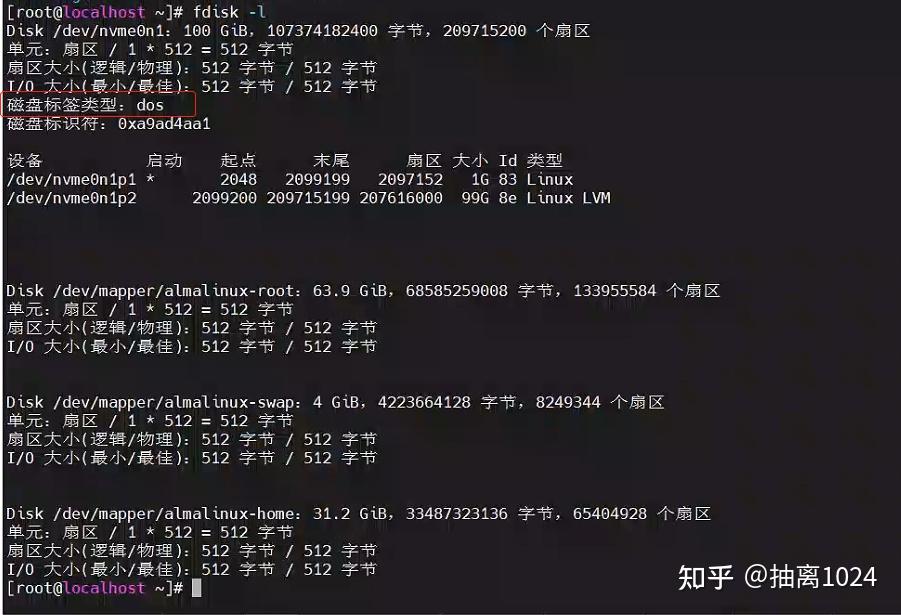 从Centos-7升级到Centos-Stream-8的教程 - 知乎