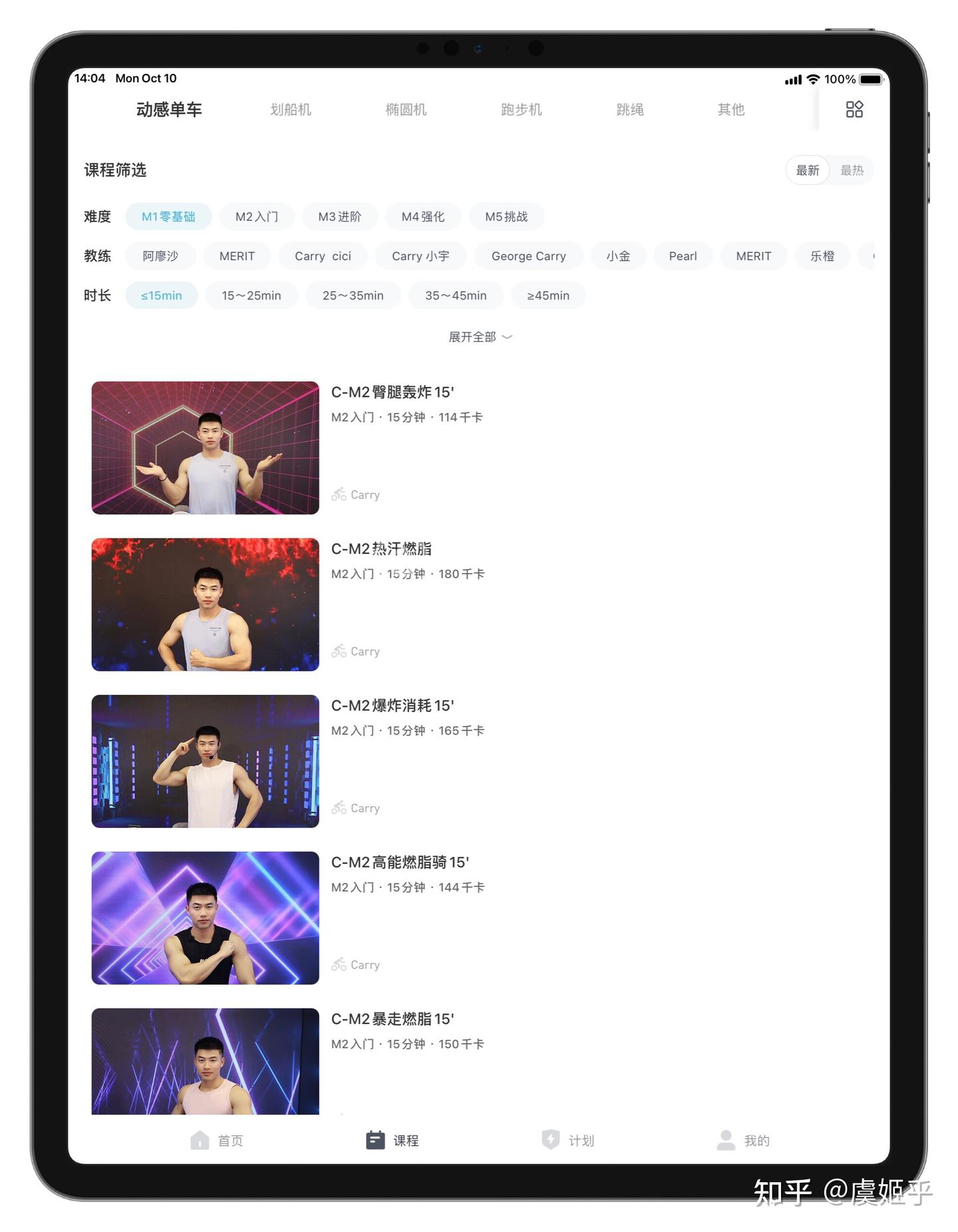 麦瑞克绝影One、Keep Mini 动感单车横向评测，选哪个好？ - 知乎