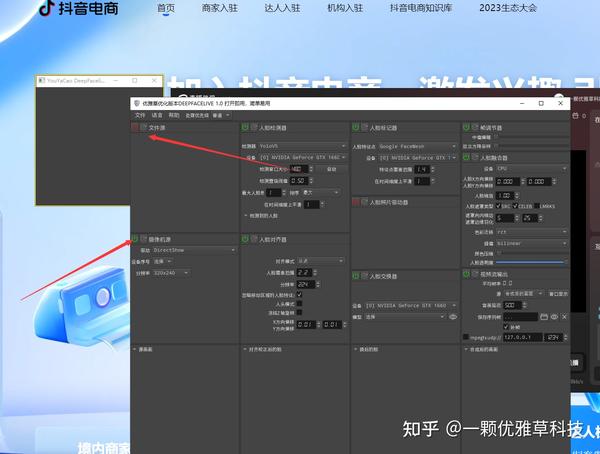 优雅草ai直播换脸deepfacelive 实战 直播换脸美名曰数字克隆人 知乎