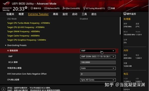 华硕主板如何开启XMP和DOCP？ - 知乎