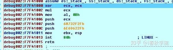 CTF必备技能丨Linux Pwn入门教程——ShellCode - 知乎
