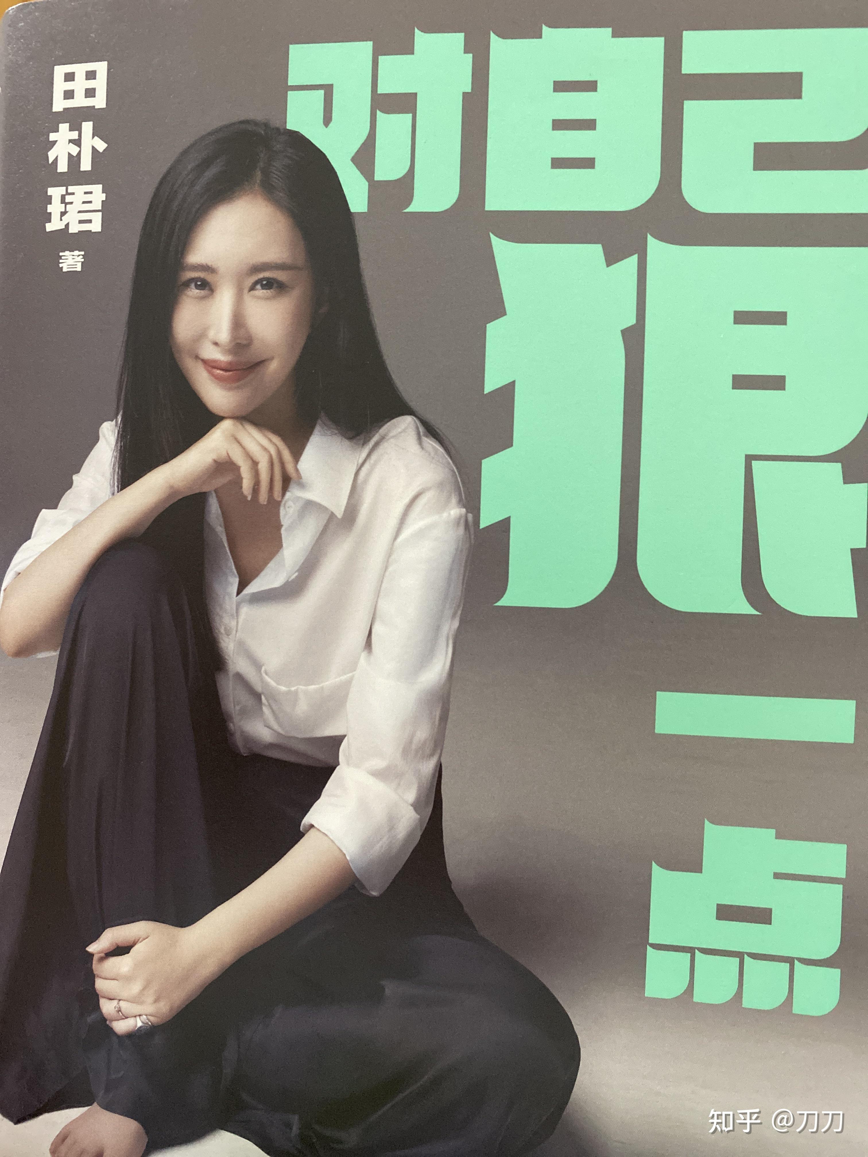 对自己狠一点，未来美一点 知乎