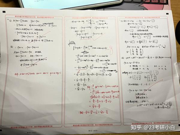 2023数二合工大超越五套卷复盘 - 知乎