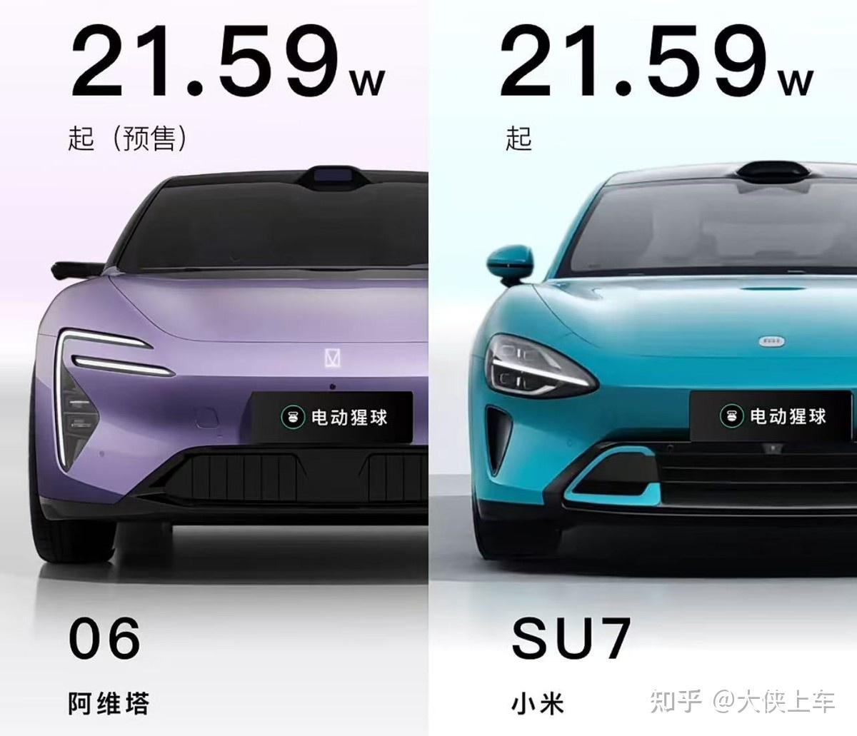 阿维塔06 vs 小米SU7，20万级纯电轿跑终极对决 - 知乎