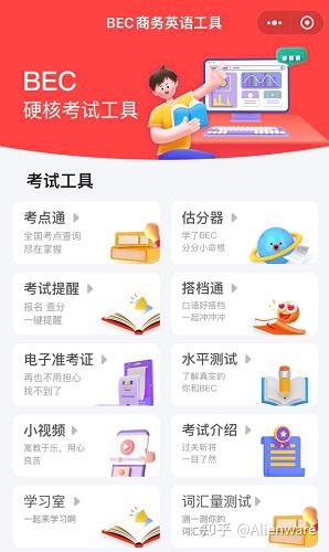 【免费分享】剑桥商务英语BEC真题集（电子版） - 知乎