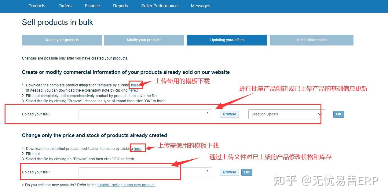 Cdiscount手把手教你如何店铺后台刊登/上货产品，及ERP快速上货教程 - 知乎