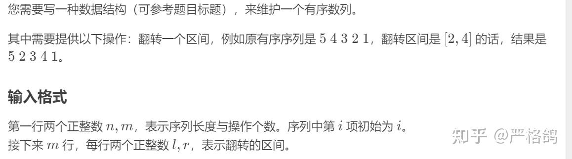 数据结构学习笔记(1) Splay树 （splay实现区间操作 - 知乎