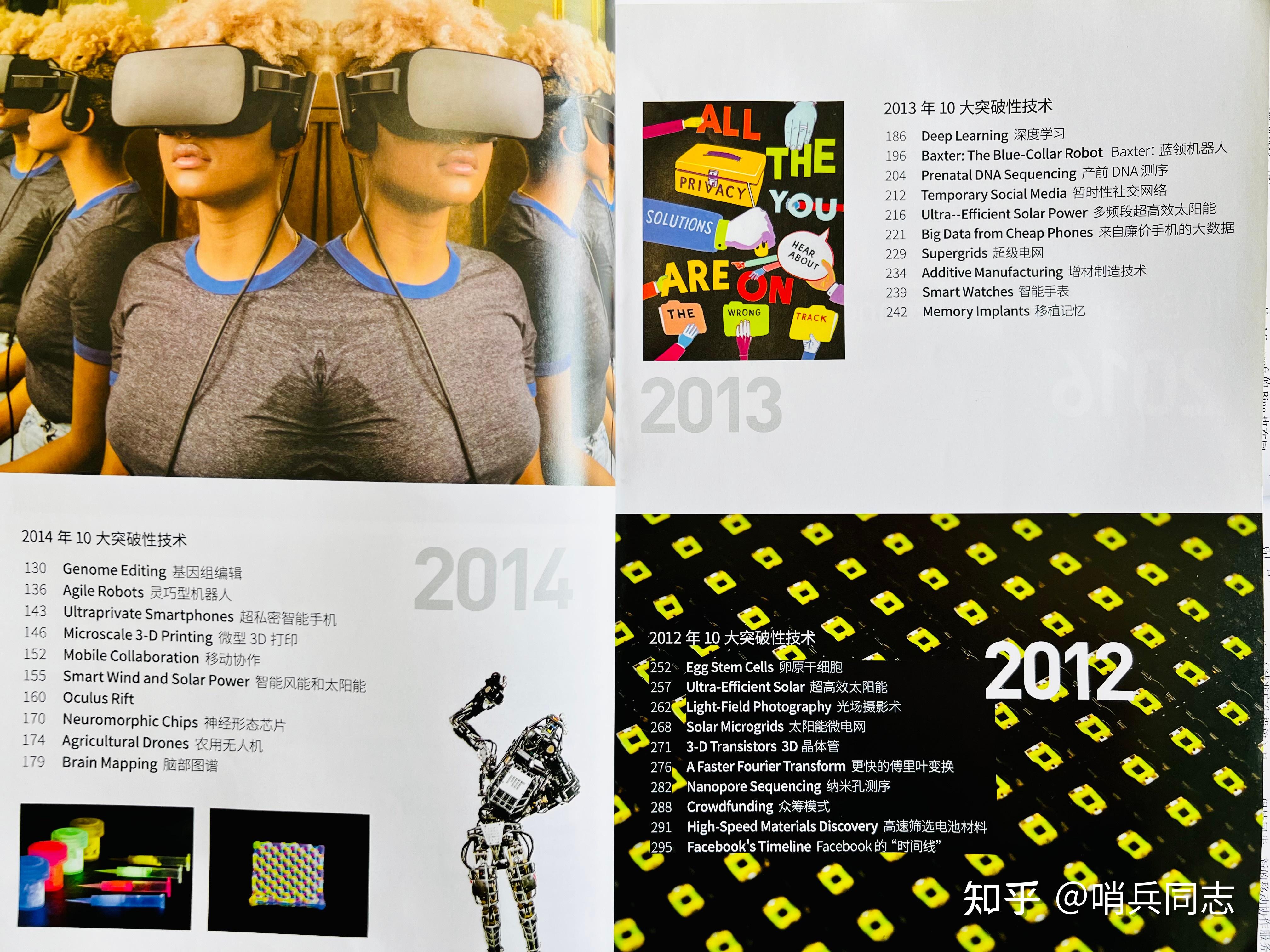 科技类既科普又干货的好书 - 知乎