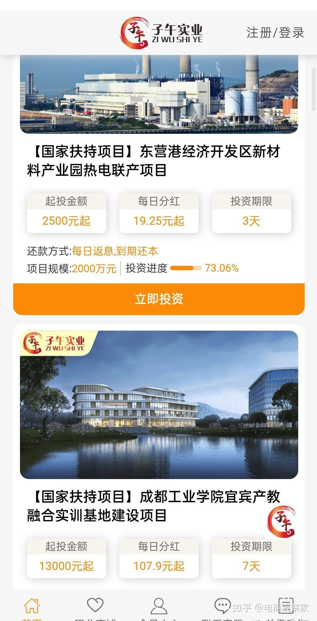 子午实业是资金盘骗局【反诈宣传中】 知乎