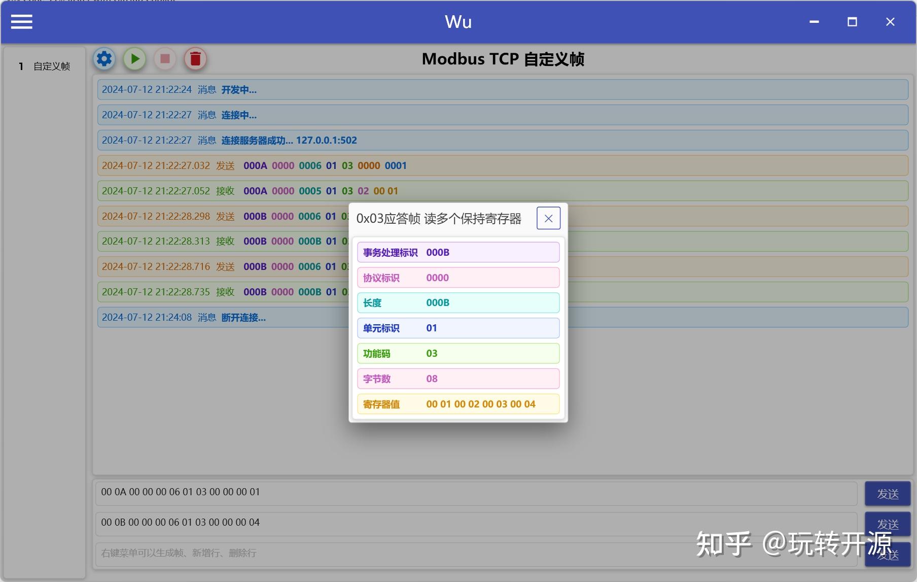 Wu.CommTool：一款C#开发的网络通讯调试工具！ - 知乎